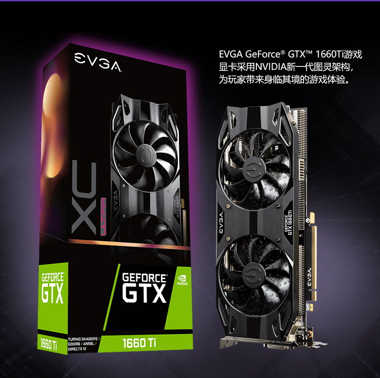 EVGA GeForce GTX 1660 Ti XC Ultra显卡_品牌与产品_北京盟创科技有限公司